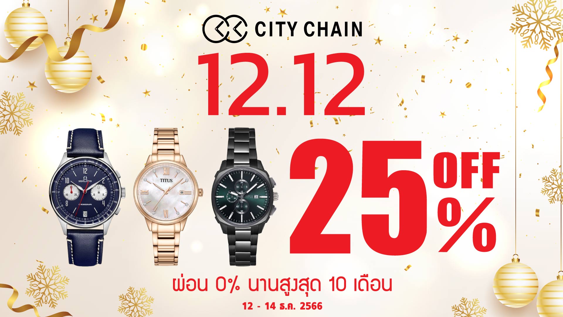 City Chain Thailand | Online Watch Shop | Watch Retailer & Boutique