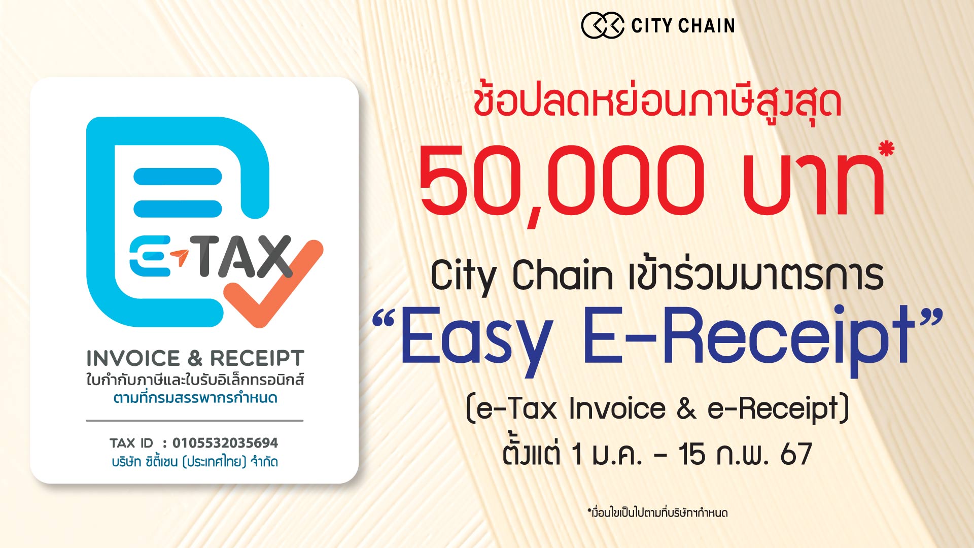 City Chain Thailand | Online Watch Shop | Watch Retailer & Boutique